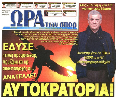 legend7histories: ΤΑ ΚΟΚΚΙΝΑ ΠΡΟΒΑΤΑ