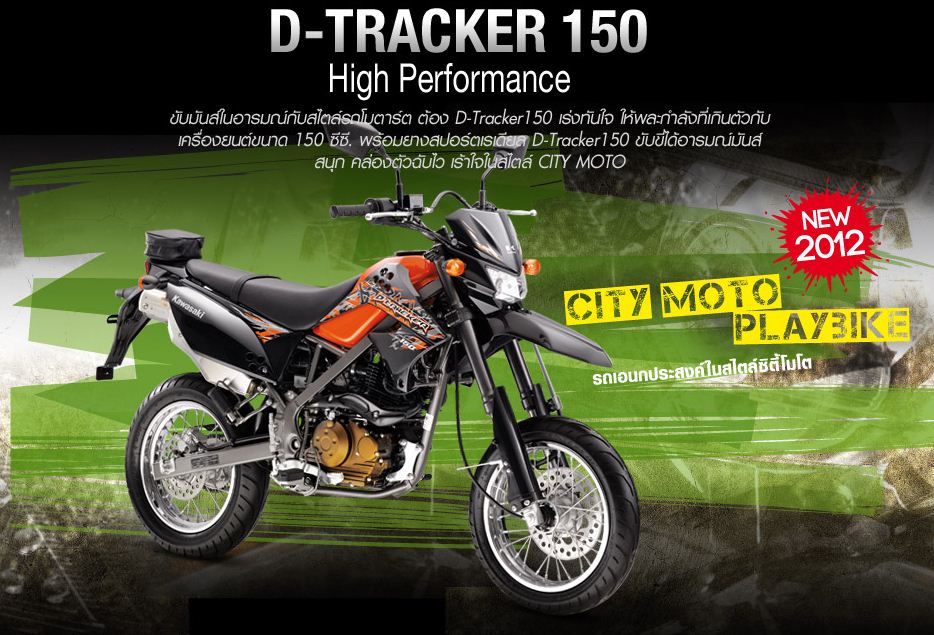 kawasaki dtracker 150