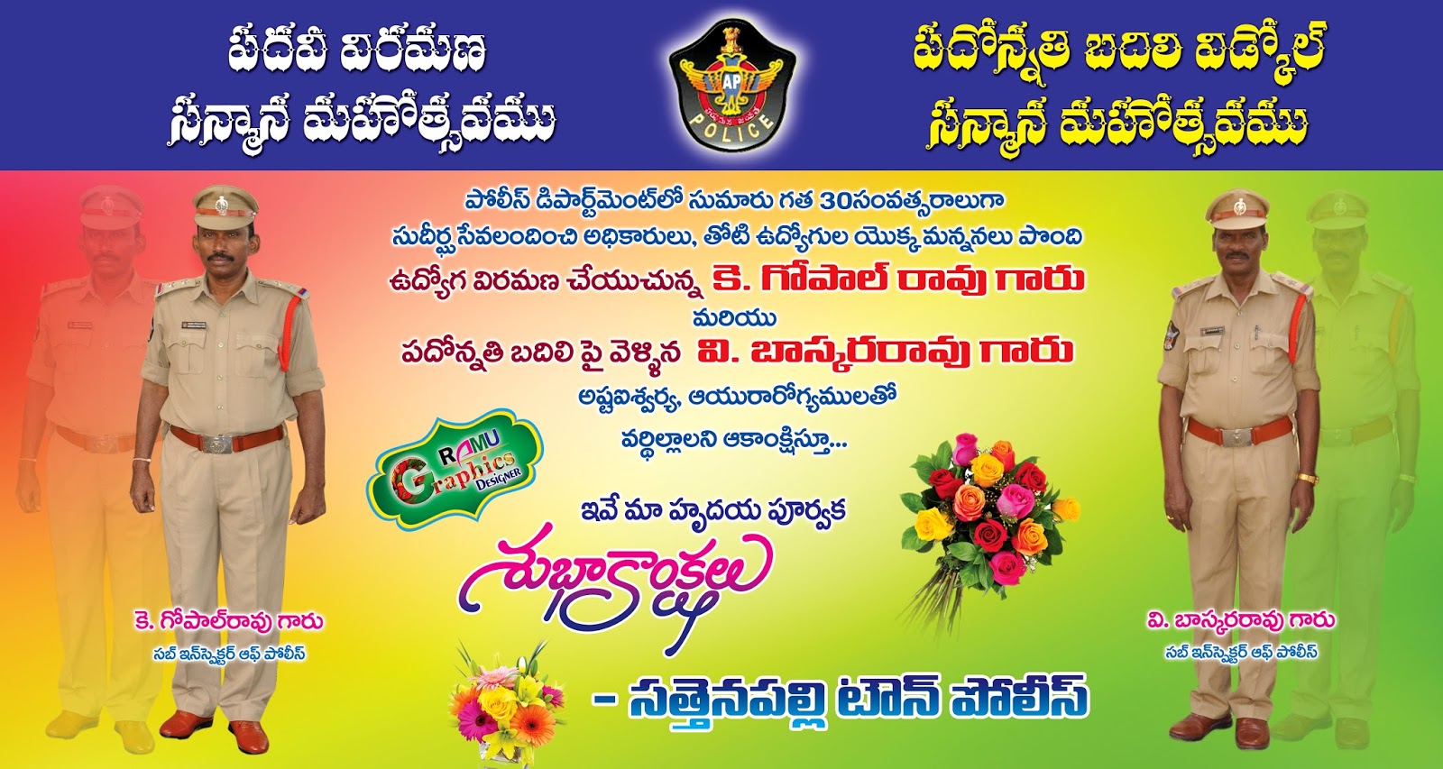 RAMU GRAPHICS DESIGN- 9642733974 ramu143.kmc@gmail.com: July 2017