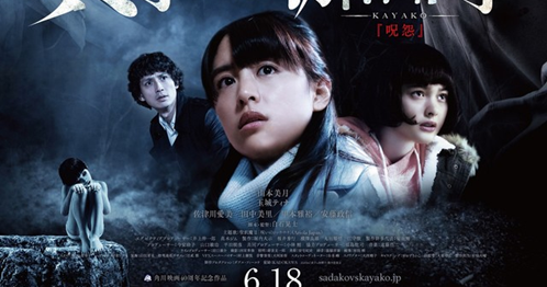 The Doramas: Trailer do filme de terror "Sadako vs Kayako"