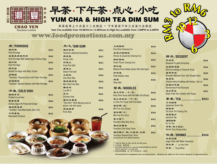 Food Street: Chao Yen Teochew Cuisine Yum Cha & High Tea Dim Sum