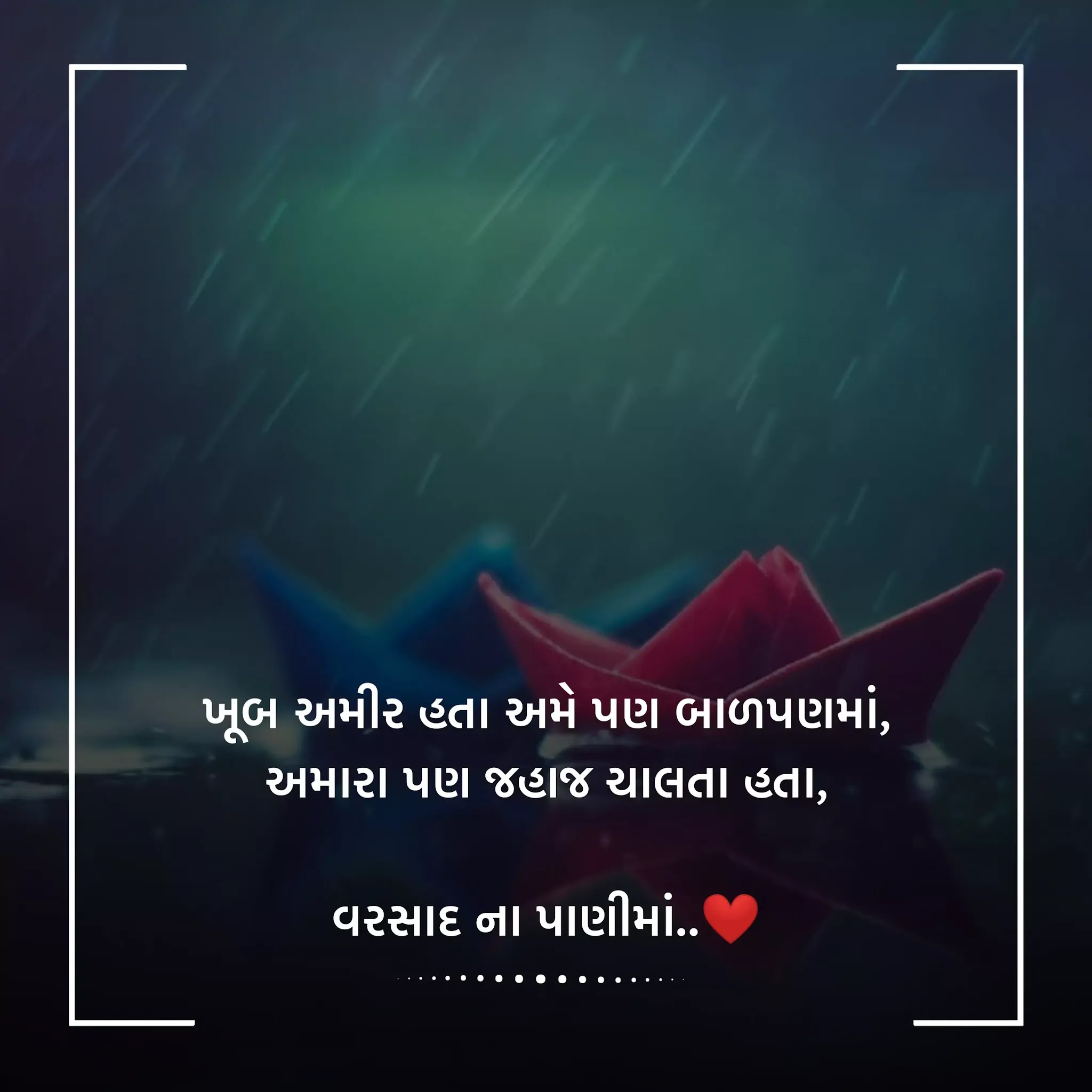 Varsad Shayari | Varsad Status | Varsad Quotes