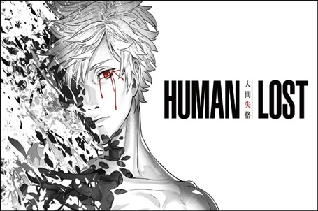 InfoAnimation.com.br: Human Lost: Anime da Netflix ganha novo teaser