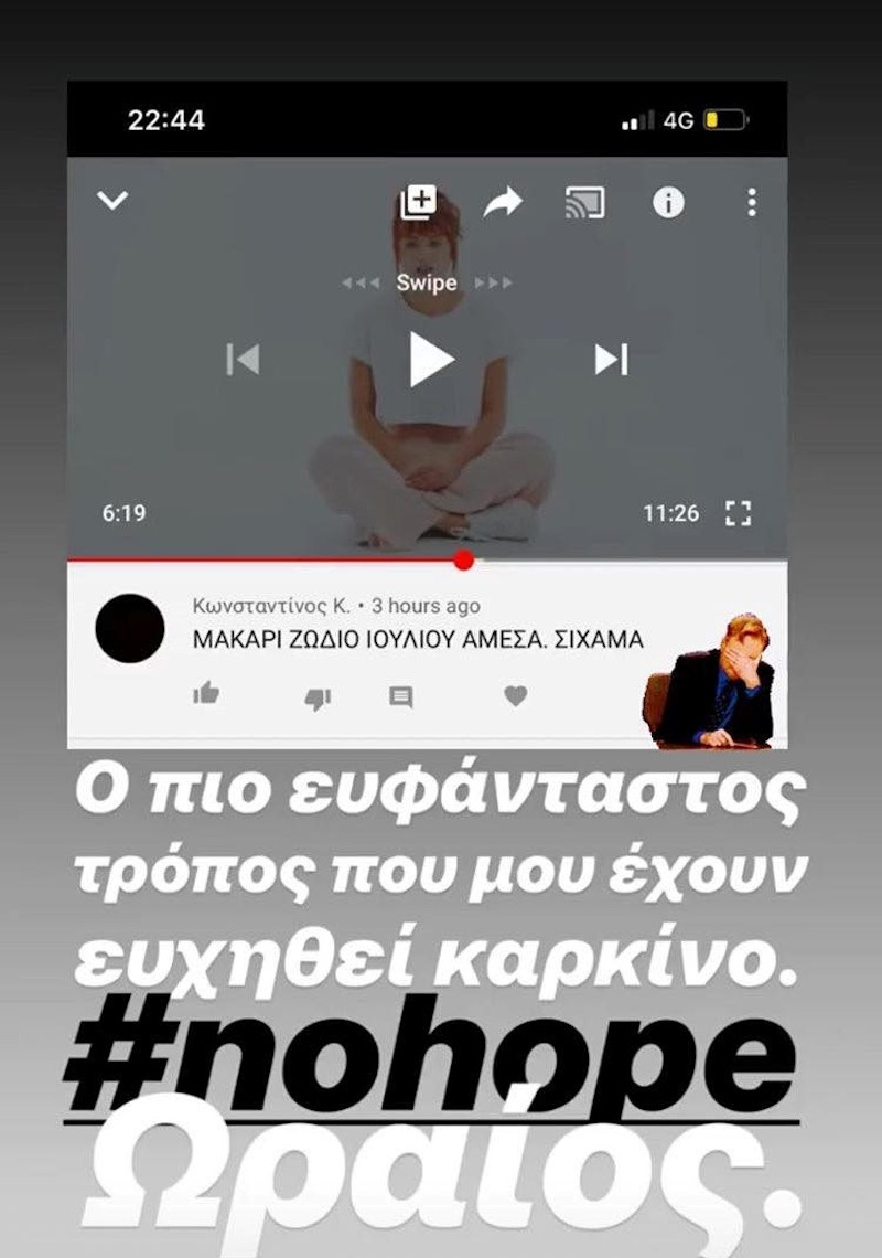 ShowTime-cy: ΜΑΙΡΗ ΣΥΝΑΤΣΑΚΗ - ΤΟ ΚΑΚΟΒΟΥΛΟ ΣΧΟΛΙΟ ΣΤΟ YOUTUBE - ΤΗΣ ...