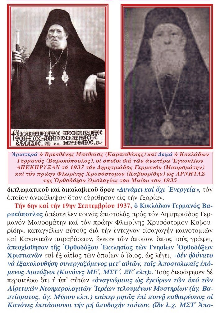 xristianorthodoxipisti.blogspot.gr: ΤΑ ΓΕΓΟΝΟΤΑ ΜΕΤΑ ΤΗΝ ΕΠΙΒΟΛΗ ΣΤΗΝ ...