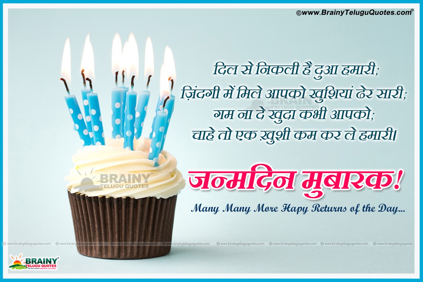 Hindi Cute Happy Birthday Sayings Messages Wishes HD Wallpapers