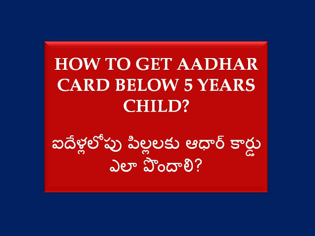 HOW TO GET AADHAR CARD BELOW 5 YEARS CHILD how-to-get-aadhar-card-below-5-years-child