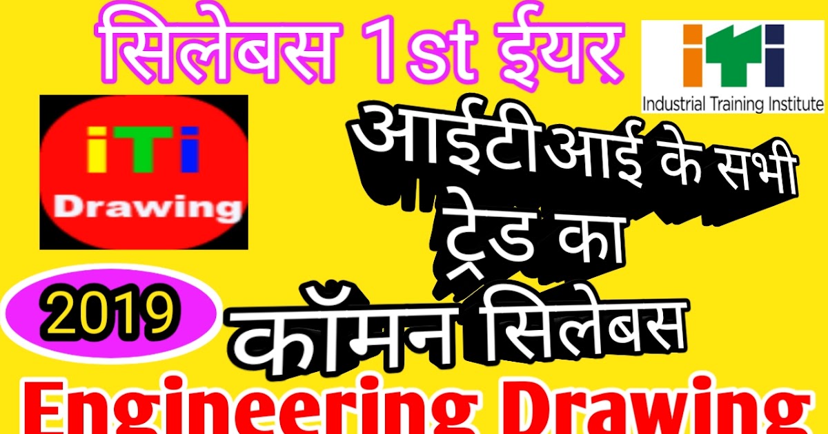 First year Engineering Drawing Syllabus 2021