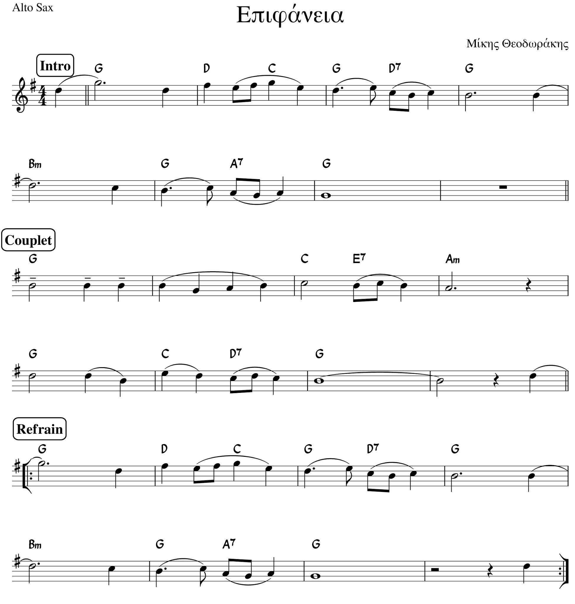GREEK MIDI MUSIC - ΕΛΛΗΝΙΚΑ ΤΡΑΓΟΥΔΙΑ MIDI