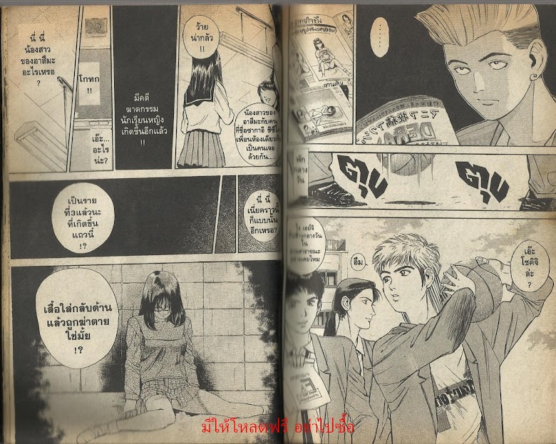 อ่าน: Psychometrer Eiji ตอนที่ 1 | Read Manga: CuManga.com