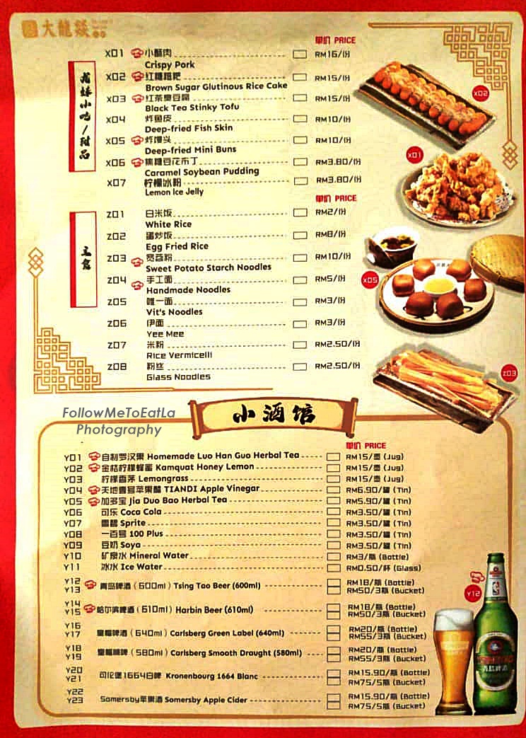 Follow Me To Eat La - Malaysian Food Blog: DA LONG YI HOTPOT 大龙燚火锅 Best ...