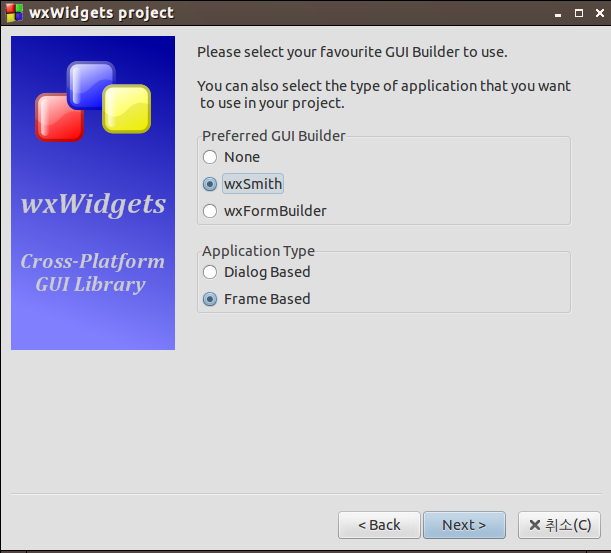 [ wxWidgets - 1 ] 설치 및 시작