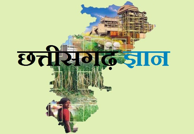 मनेंद्रगढ़-चिरमिरी-भरतपुर जिला – Manendragarh Chirmiri Bharatpur ...