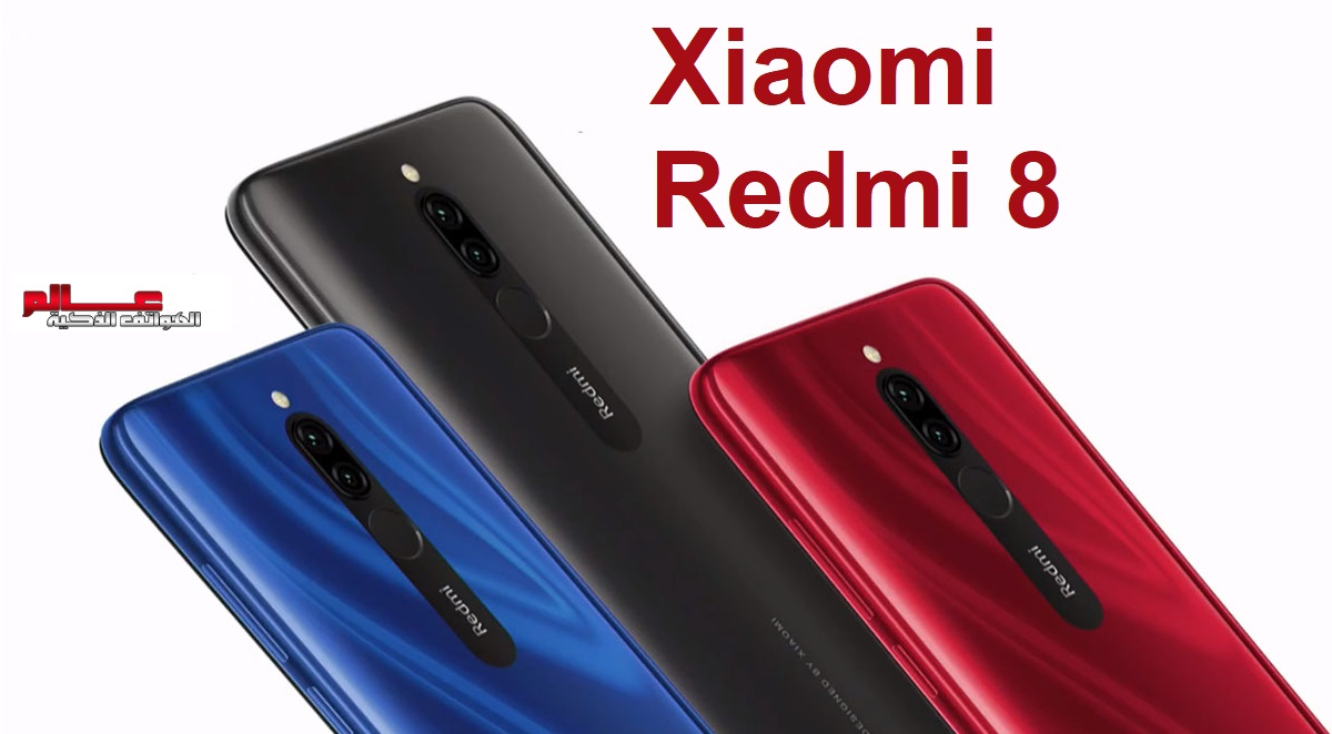 مواصفات و مميزات شاومي ريدمي Xiaomi Redmi 8 - عالم الهواتف الذكية