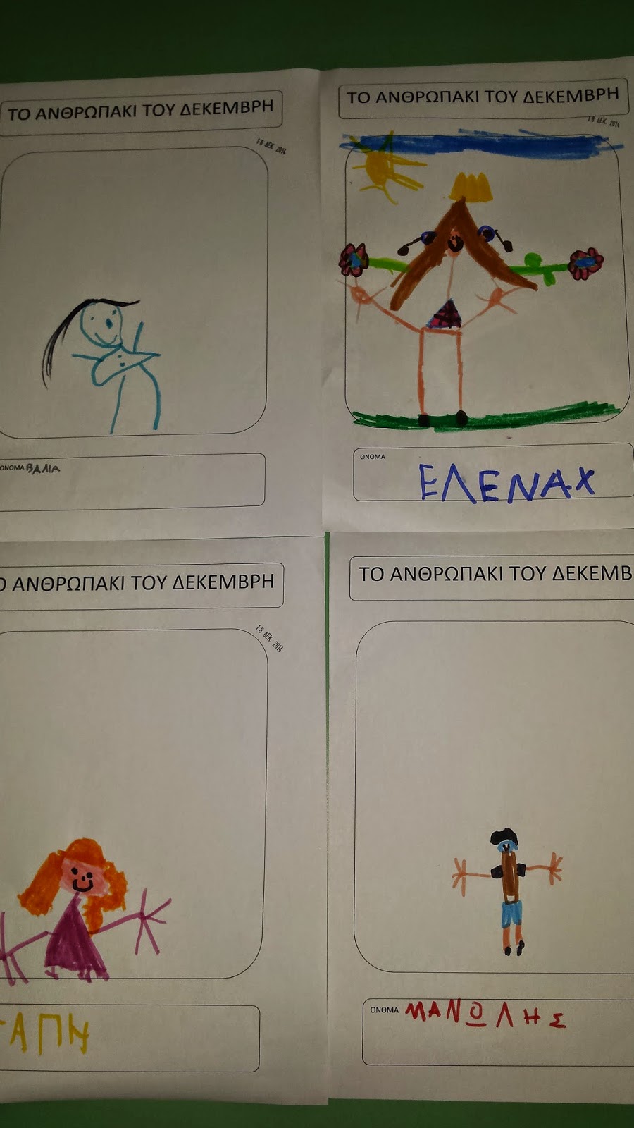 ΤΑ ΜΑΓΙΚΑ ΤΑΞΙΔΙΑ ΤΟΥ ΝΗΠΙΑΓΩΓΕΙΟΥ ΜΑΣ: ΤΟ ΑΝΘΡΩΠΑΚΙ ΤΟΥ ΔΕΚΕΜΒΡΗ
