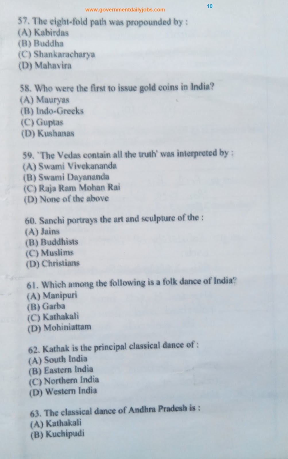 SSC GENERAL KNOWLEDGE PREVIOUS QUESTION PAPER