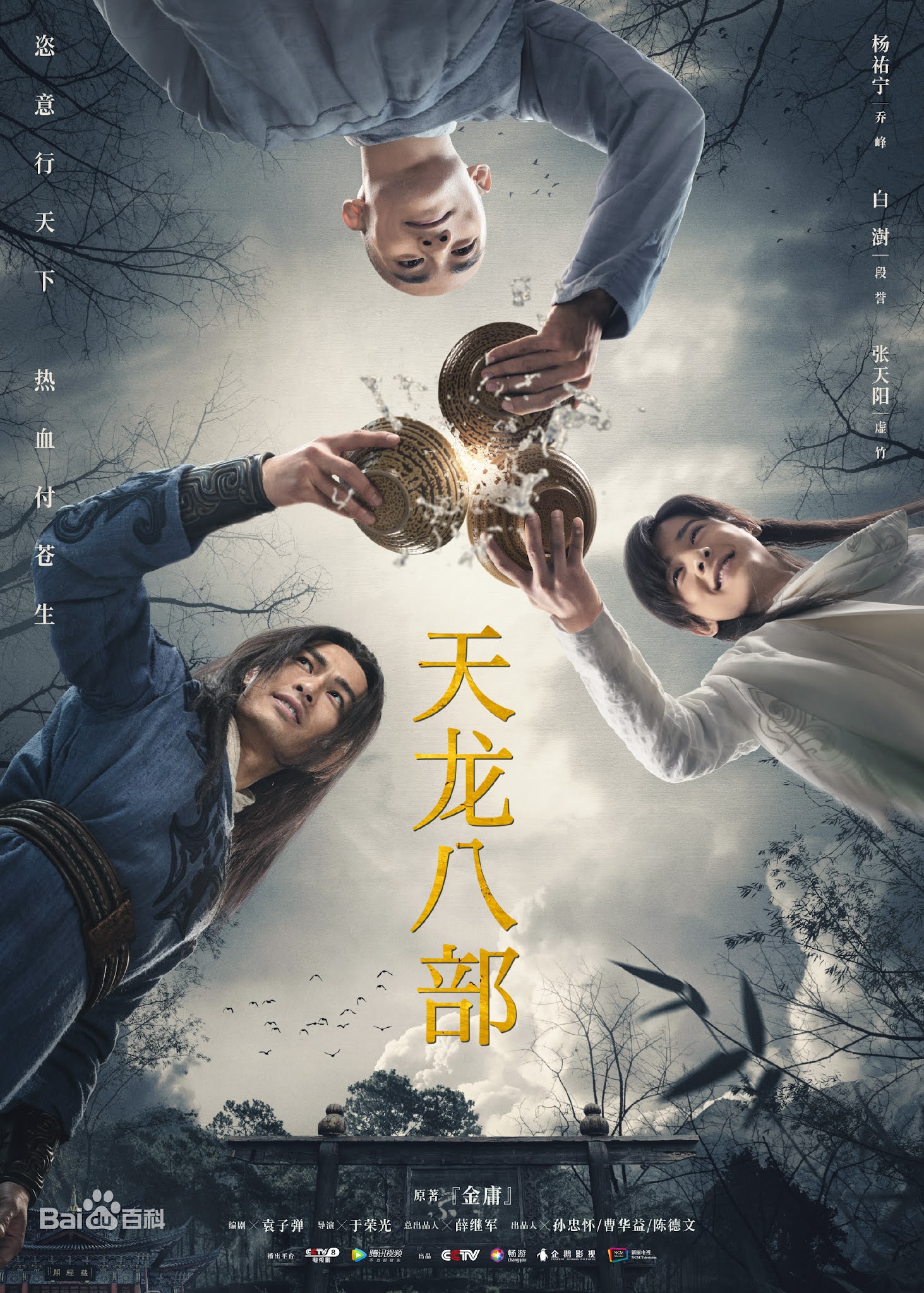 Sinopsis Episode 1 Demi Gods and Semi Devils 2021 • Wuxia Indonesia