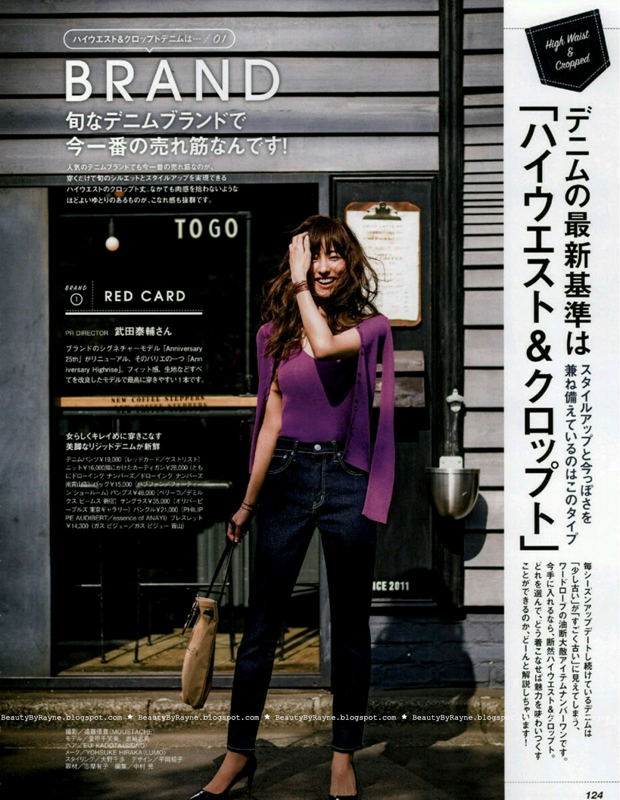 Classy July 2018 Issue [Japanese Magazine Scans] - Beauty by Rayne