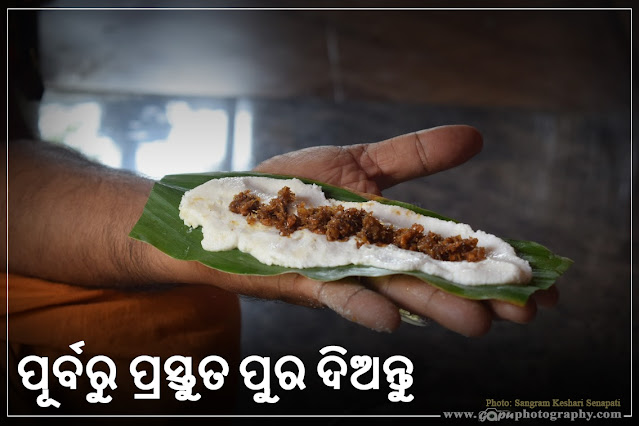 Enduri Pitha Recipes for Prathamastami 2023 with Video (Haladi Patra Pitha)