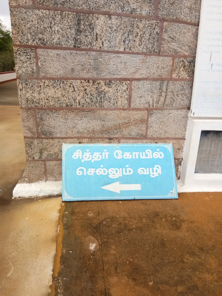 Tamilnadu Tourism: Chennimalai Murugan Temple, Perunthurai – The Temple