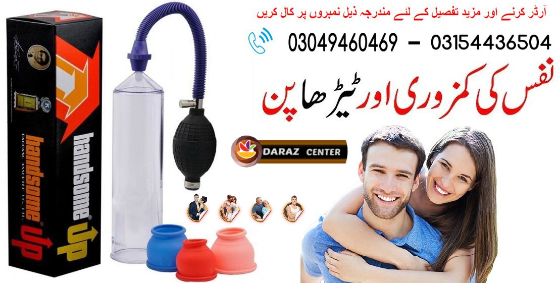 ONLINE HANDSOME UP PUMP ENLARGEMENT PENIS FOR MEN | DARAZCENTER.COM.PK ... ONLINE HANDSOME UP PUMP ENLARGEMENT PENIS FOR MEN | DARAZCENTER.COM.PK ...