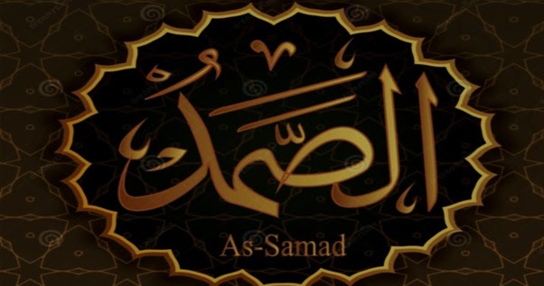 Al-Asmaa ul-Husna : Benefits of reciting Ya Samad (يا صمد)