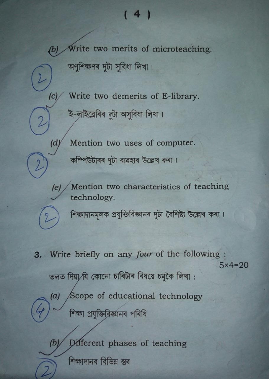 Gauhati University Education Educational Technology 2019 Question Paper ...