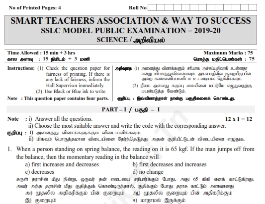 10th Public Exam Question Papers and Answer Keys - Pallikalvi Teachers News
