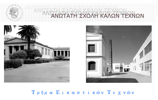 ΚΟΙΝΩΝΙΑ ΕΝΕΡΓΩΝ ΠΟΛΙΤΩΝ: ΠΡΟΣΚΛΗΣΗ ΕΚΔΗΛΩΣΗΣ ΕΝΔΙΑΦΕΡΟΝΤΟΣ ΓΙΑ ...