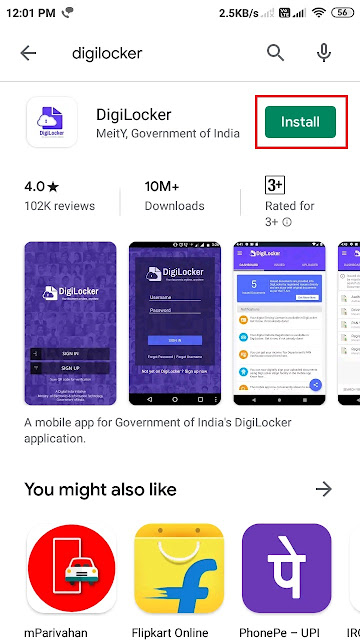 What is Digi Locker|डिजिलॉकर क्या है?