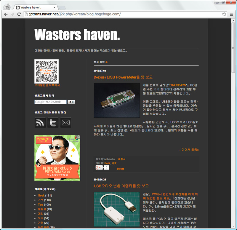 naver.comのスクレイピングに対策を講じてみる : Wasters haven.
