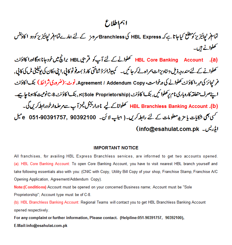 HBL Express Branchless Banking Account Opning Agreement. - Nadra e-Sahulat