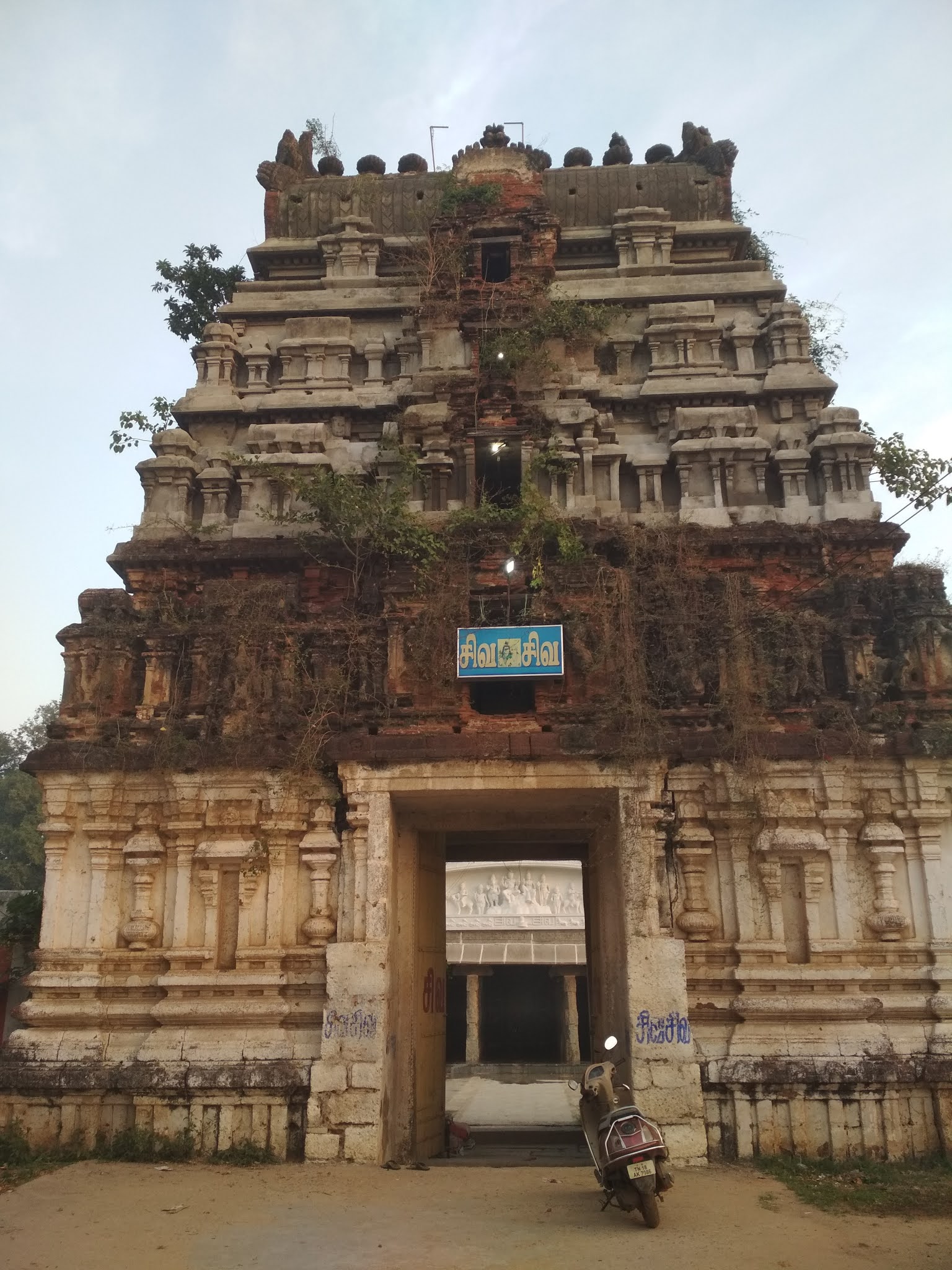 OmNamaSivaya: Sri Varamuktheeswarar Temple, Erumai Vetti Palayam ...