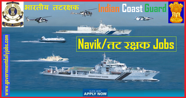 INDIAN COAST GUARD RECRUITMENT 2019 FOR NAVIK (GD) SAILORS POSTS