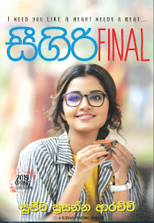 Sigiri 4 Final (සීගිරි 4) by Sujeewa Prasanna Arachchi - Read Story ...