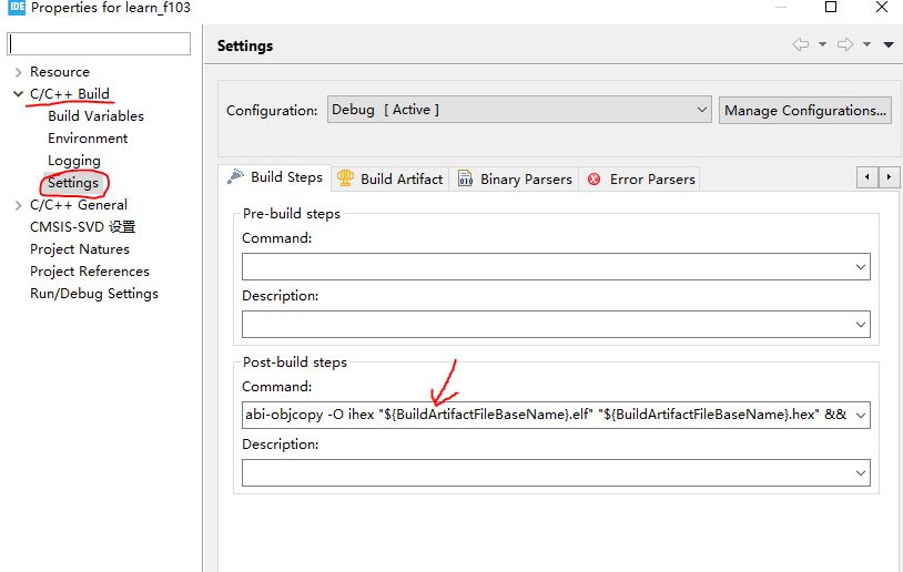 STM32CubeIDE中生成HEX文件的方法
