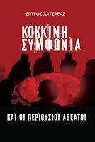 Δελτίο των 11