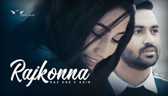 Rajkonna Lyrics (রাজকন্যা) Raz Dee | Safa Kabir - Bengali Lyrics