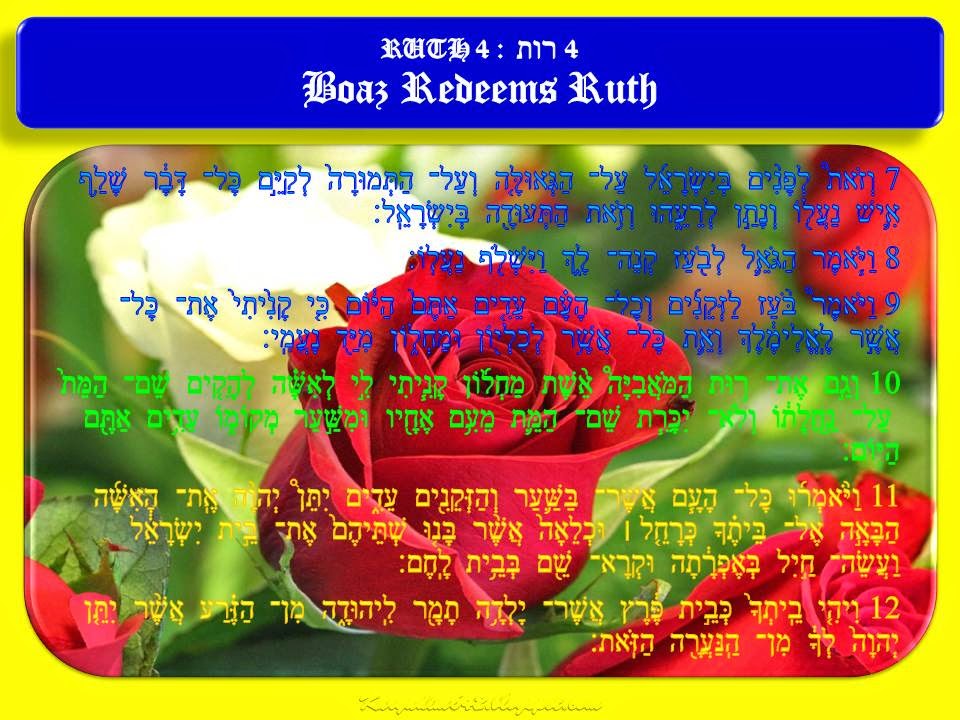 SENI MEMBENTUK GAMBAR: RUTH 4 : רות 4, Boaz Redeems Ruth (Rut 4)