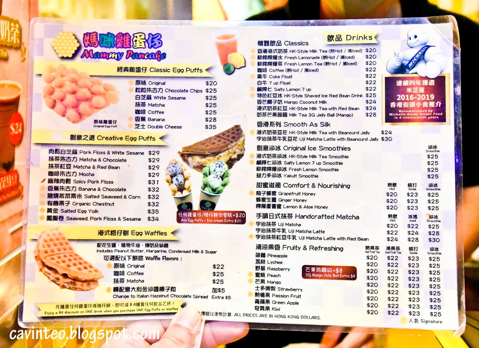 Entree Kibbles: Michelin Recommended Mammy Pancake (媽咪雞蛋仔) - The ...
