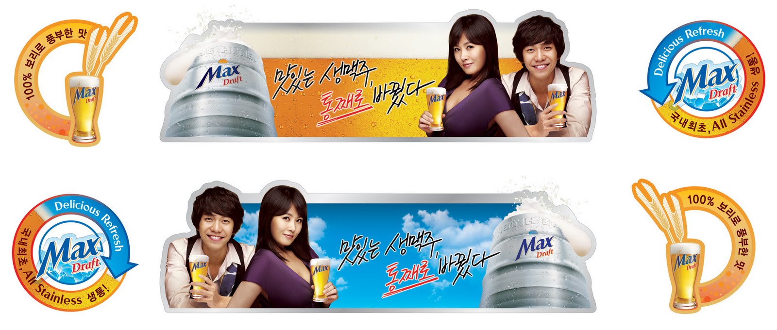 Caitlyn E Ko: 2009_Max beer