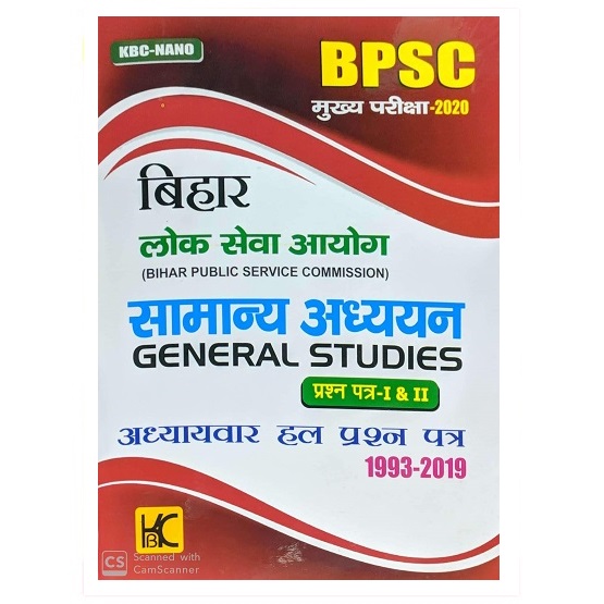 KBC NANO BPSC MAINS 2020 GENERAL STUDIES SOLVED PAPER 1993-2019 (Hindi ... KBC NANO BPSC MAINS 2020 GENERAL STUDIES SOLVED PAPER 1993-2019 (Hindi ...