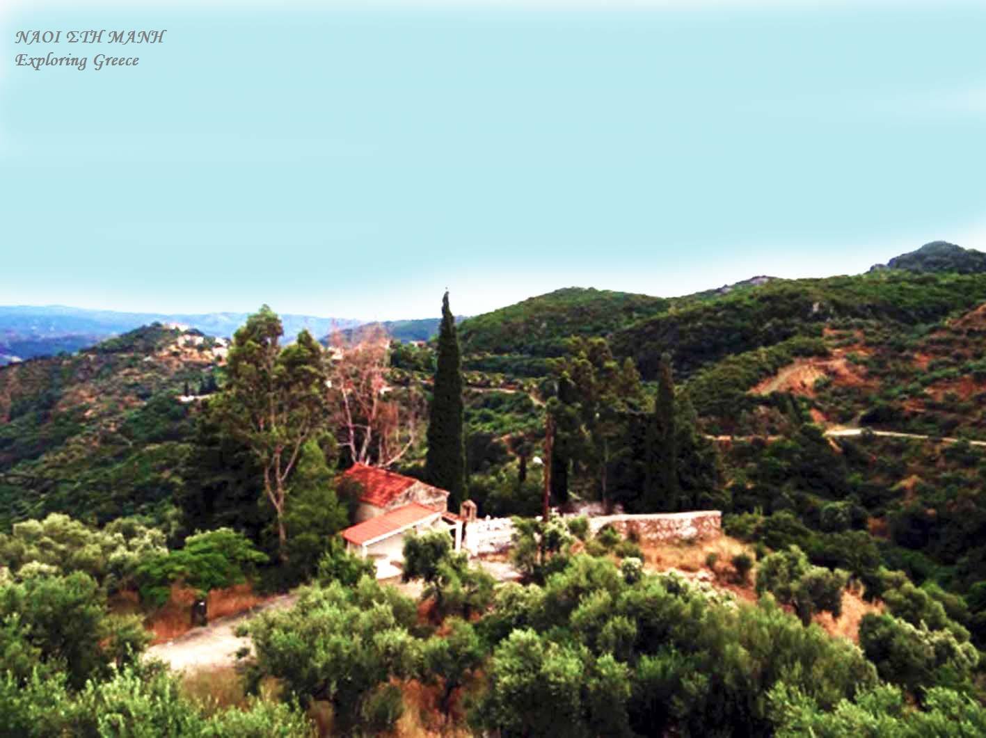 ΝΑΟΙ ΣΤΗ ΜΑΝΗ: ΚΟΚΚΙΝΑ ΛΟΥΡΙΑ, ΚΟΙΜΗΤΗΡΙΟ
