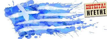 Η ΒΙΩΣΙΜΗ ΑΝΑΠΤΥΞΗ ΕΙΝΑΙ ΠΟΛΙΤΙΣΜΟΣ