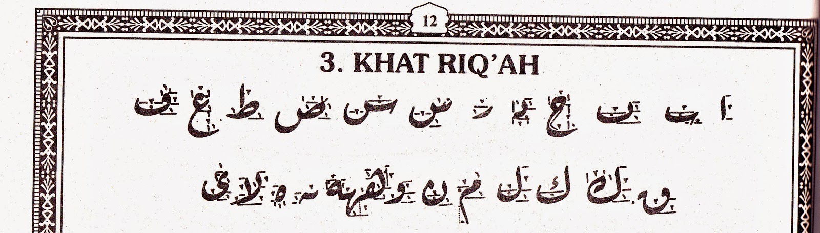 Berdakwah dengan Kaligrafi