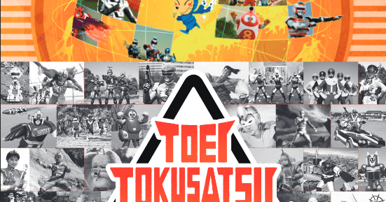 Toei Finally Launches Global Tokusatsu Youtube Channel - JEFusion