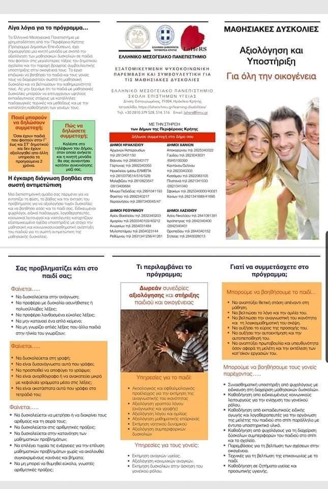 Δημοτικό Σχολείο Κουντούρας εν δράσει!!!: Ανακοινώσεις