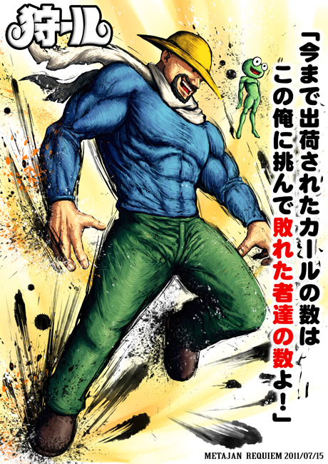 The Errant Cluster: Satsui no Hadou Shirizu