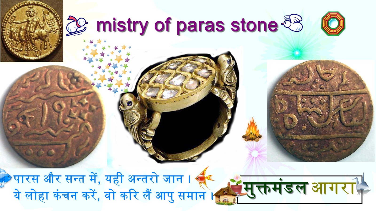 searchoftruth सत्यकीखोज: पारस पत्थर का रहस्य