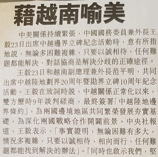 China Grammar: Chinese News Article about Countries 關於國家的中國新聞文章